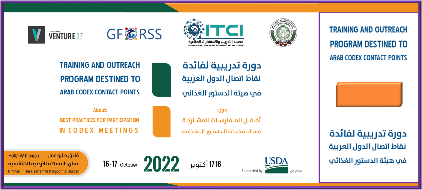 Training And Outreach Program Destined To Arab Codex Contact Points